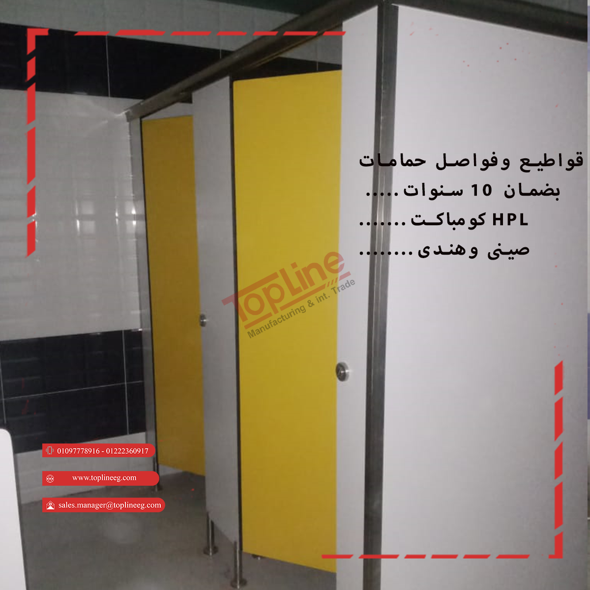 compact HPL partition With the best imported materials