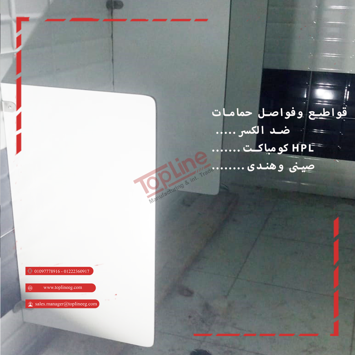 compact HPL partition With the best imported materials